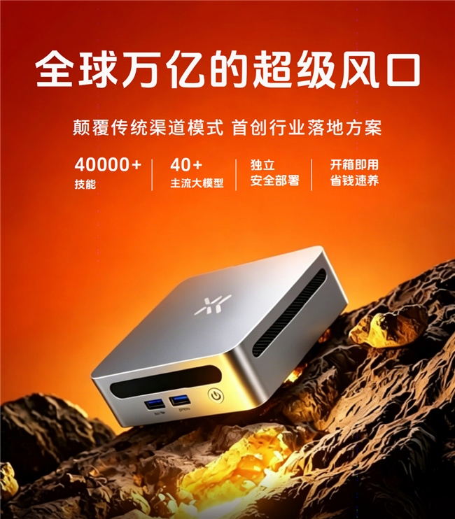 StarClaw Ai龙虾AI主机：打破行业痛点，解锁AI普惠新方式_商讯_产经频道首页_财经网 - CAIJING.COM.CN